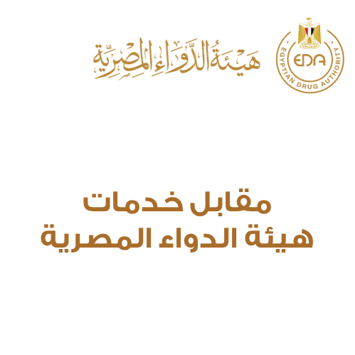 EDA - EDA Egypt